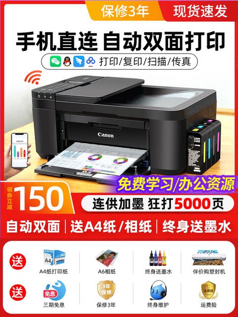 Canon 4750 color printer household small copy scan all -in -one mobile ...