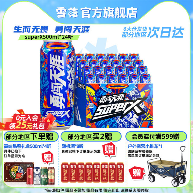 Snow Beer bravely break into the world SuperX500ml*24 Listen to Wang ...