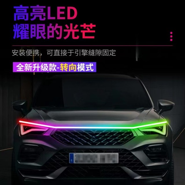 Car dynamic scanning through-type daytime running lights modified led ...
