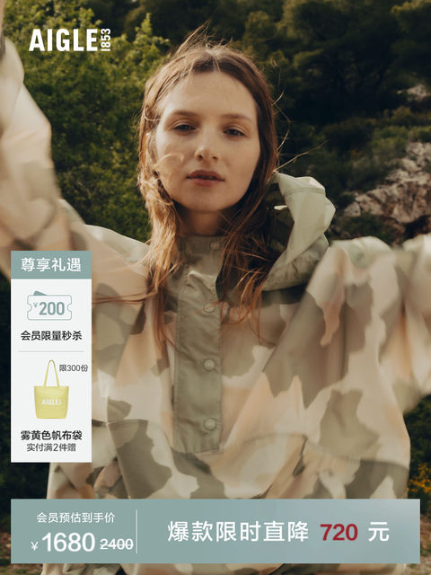 AIGLE Ai Gaochun and Summer Classic WR anti -pouring watermark short ...