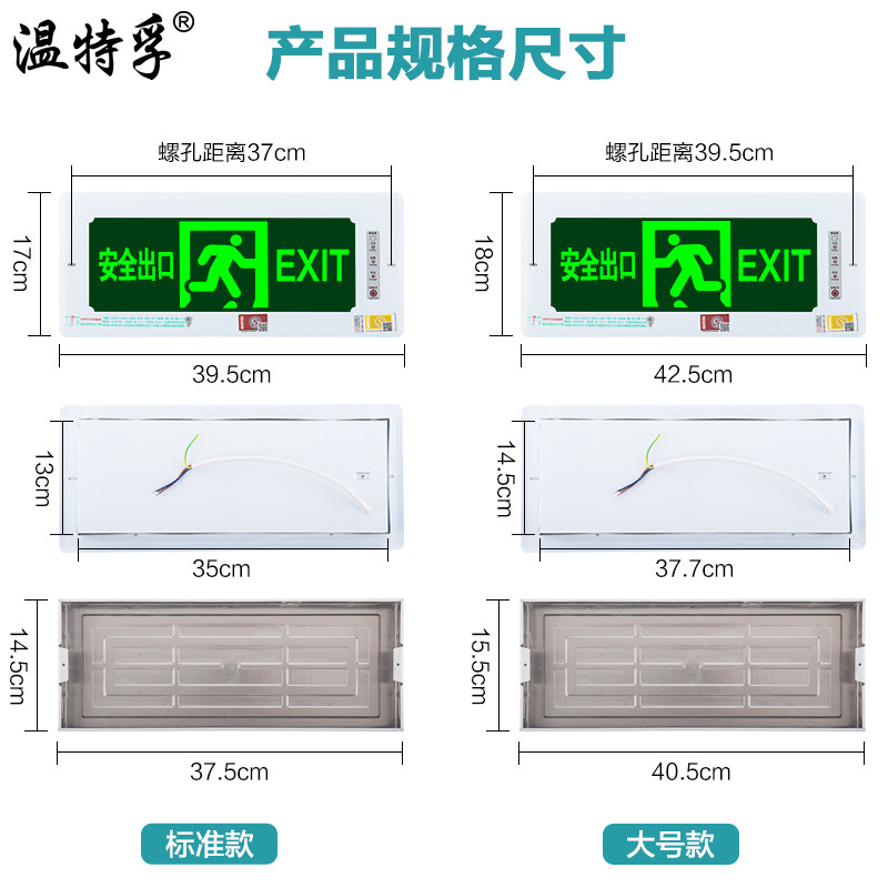 National Standard Safety Exit LED Fire Emergency Passage Light