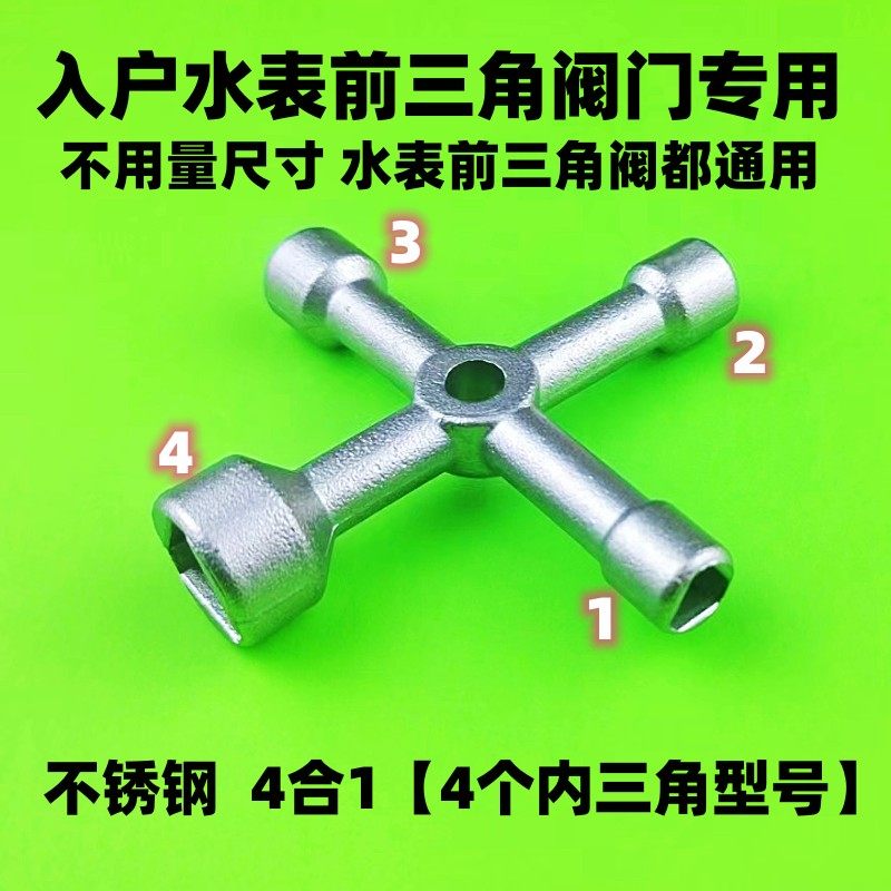 Water valve switch key - Large main pipe triangle valve wrench | Saint ...
