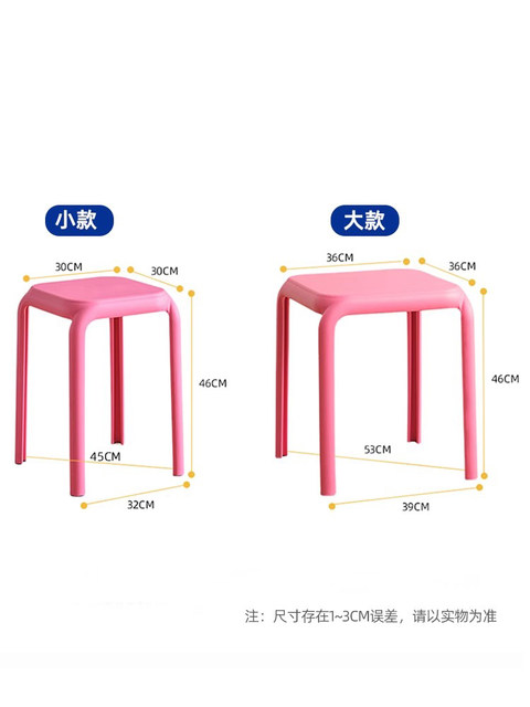 Plastic stool thickened household stools, durable stackable square ...
