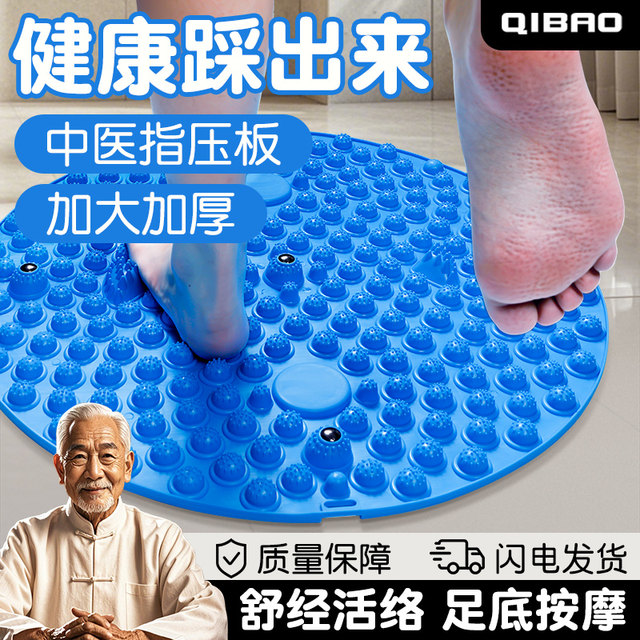 Traditional Chinese medicine round acupressure board foot massage mat ...