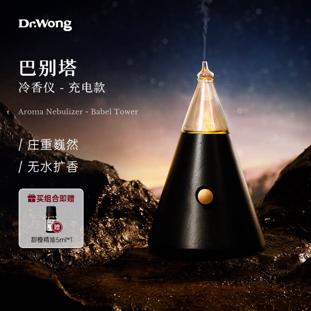 Dr.Wong Tower of Babel Cooling Device Rechargeable Home Bedroom ...