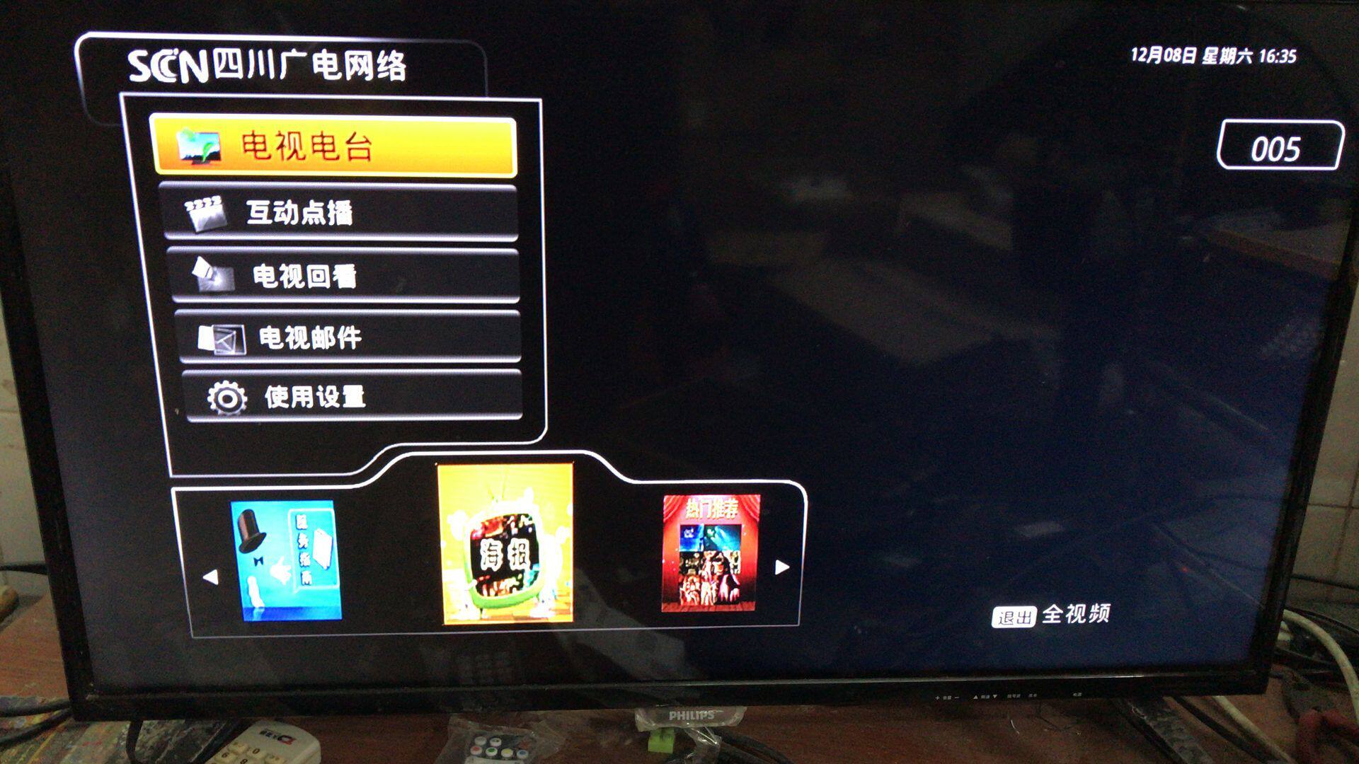 Hd-set-top-box - tongzhou | Coship