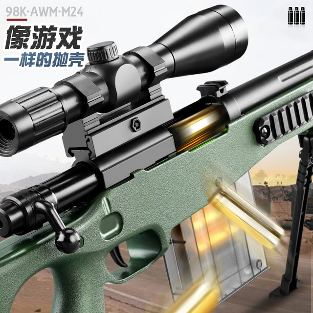 Luochen large awm soft bullet gun manual pull bolt children's toy gun ...