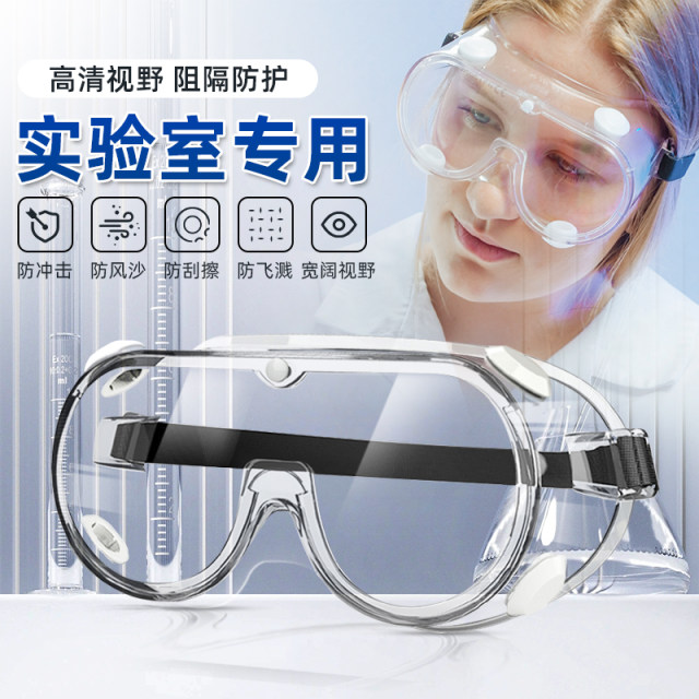 Laboratory goggles, labor protection, anti-liquid splash, anti-dust ...