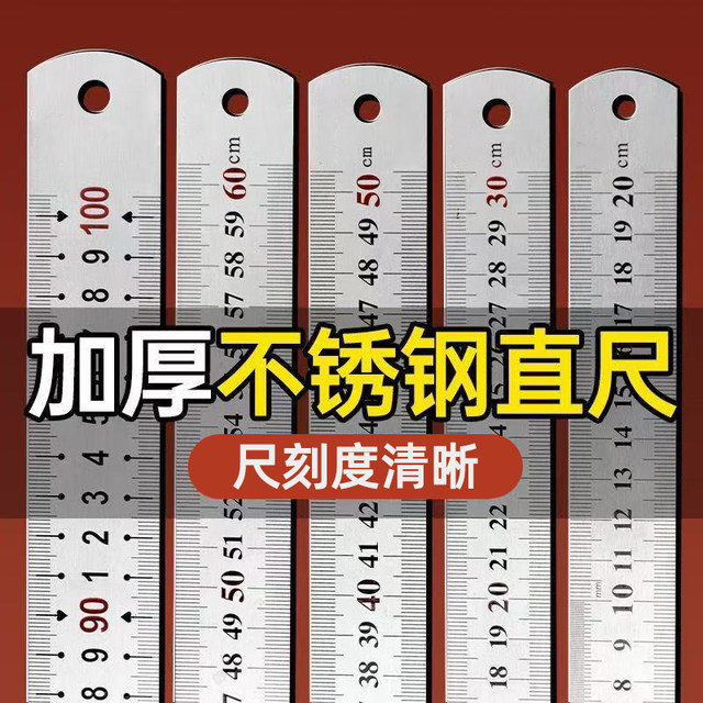 Steel ruler Stainless steel thick ruler Multifunctional student drawing ...