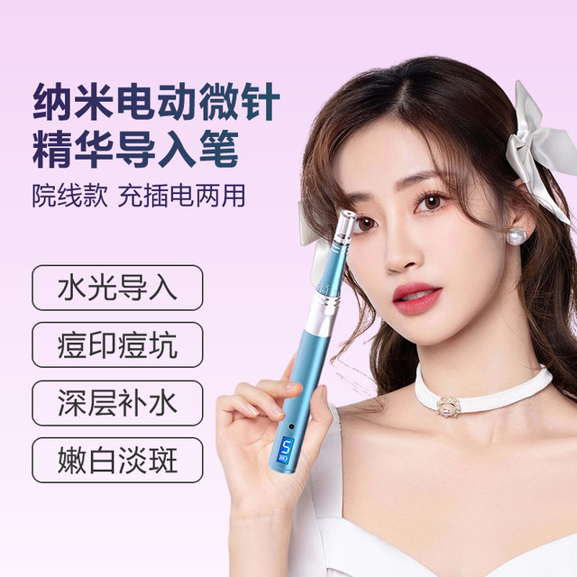 Nano electric microneedle introduction device microcrystalline pen ...