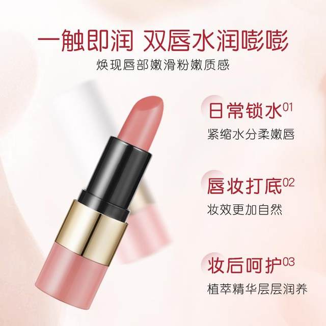 Guan Rui Gorgeous Pink Moisturizing Lip Balm Anti -Moisturizing Autumn ...