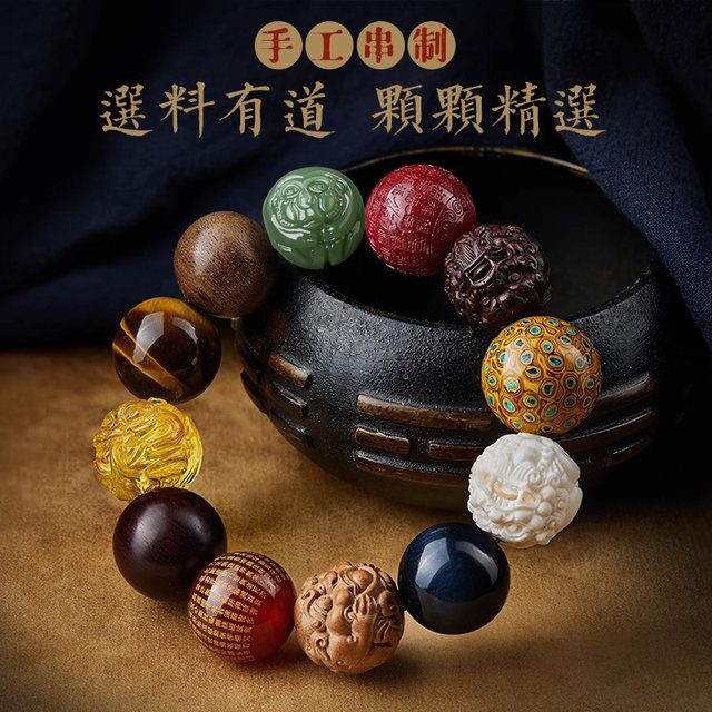 Duobao Bracelet Men's Eighteen-Seed Bodhi Pixiu and Tian Jade Twelve ...