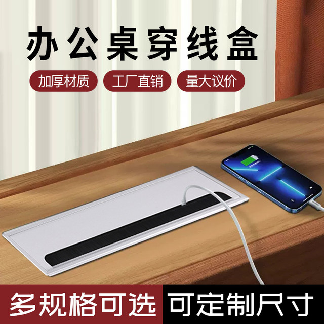 Computer desk threading box aluminum alloy wiring box desktop sealing ...