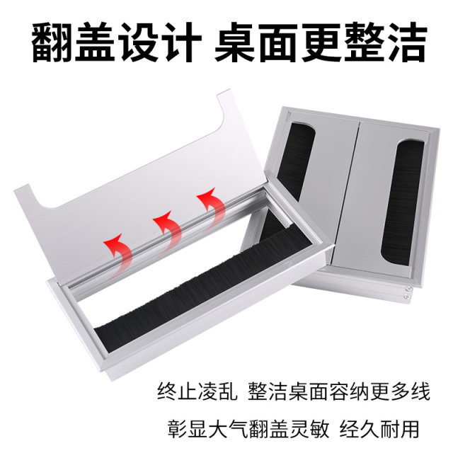 Computer desk threading box aluminum alloy wiring box desktop sealing ...