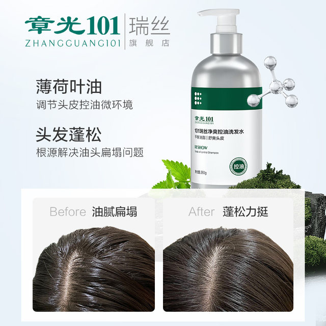 Zhangguang 101 Shampoo, Oil Control, Fluffy, Anti-Dandruff, Anti-Itching, Refreshing, Smooth ...