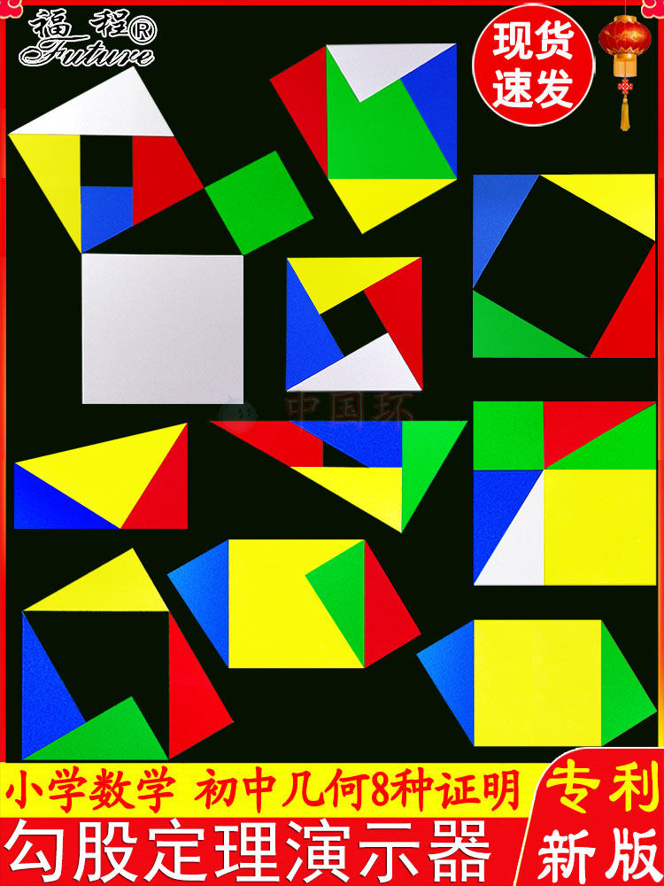 Pythagorova veta - Magnetická geometrická pomôcka