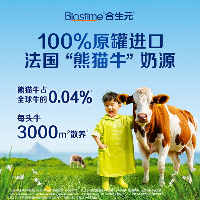 Heshengyuan official Paixing first-part newborn baby formula 1 350g