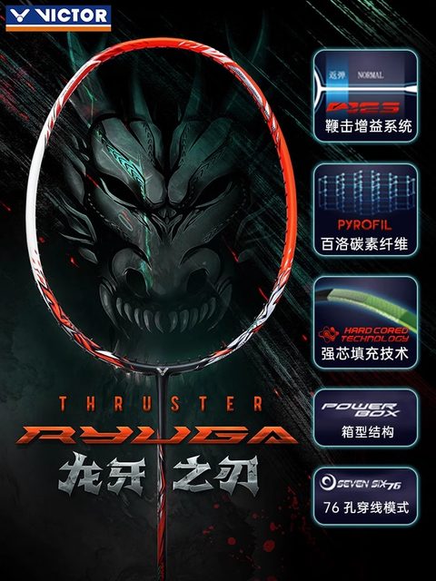 Victor Victory Badminton Racket Dragon Tooth Blade MUSE Victor Li Zijia ...
