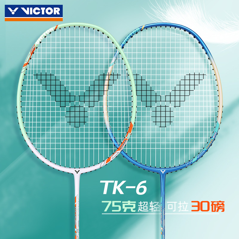 Authentic Victor Victory Badminton Racket - Victor Carbon Fiber High ...