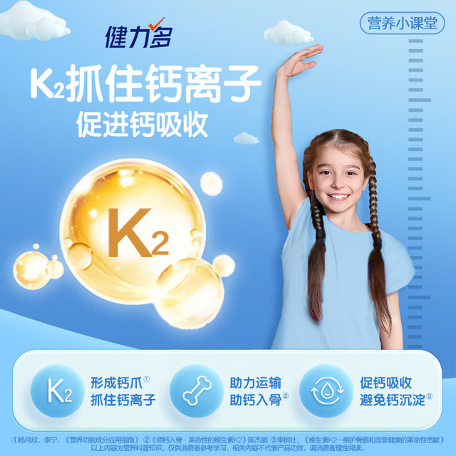 Tomson By-Health Calcium Iron Zinc Vitamin DK Chewable Tablets Children ...