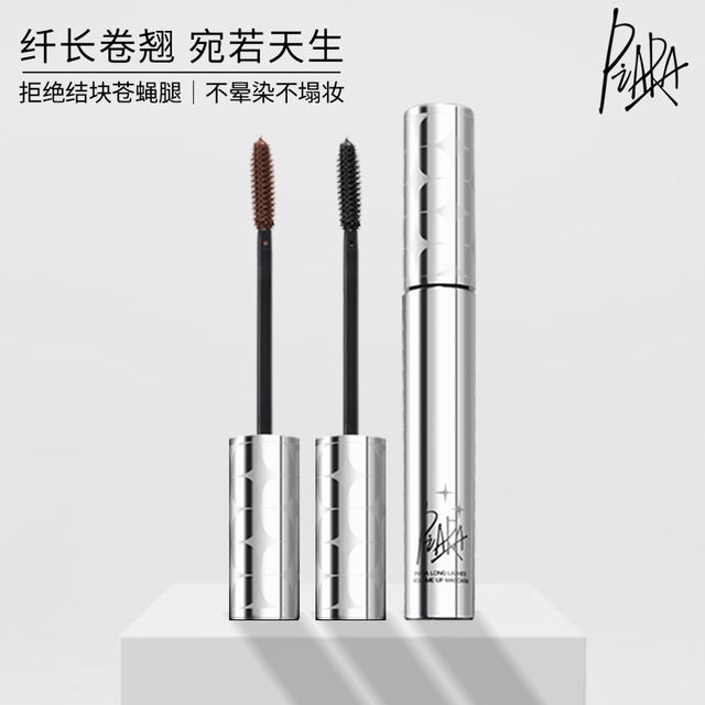 Pei Ran PIARA mascara waterproof and long curls, not smudge black ...