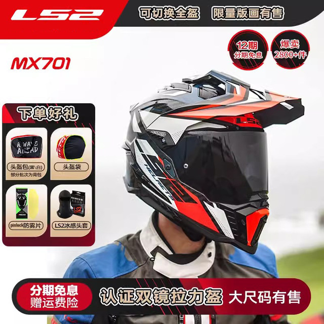 LS2 carbon fiber off-road rally helmet motorcycle helmet men's and ...