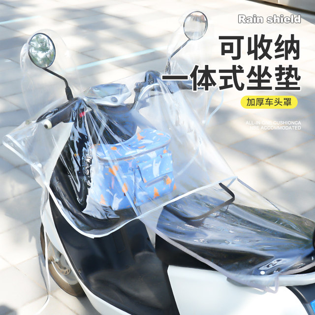 Electric car front rain cover central control rain protection ...