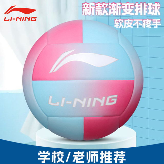 Li Ning volleyball junior high school entrance examination students ...