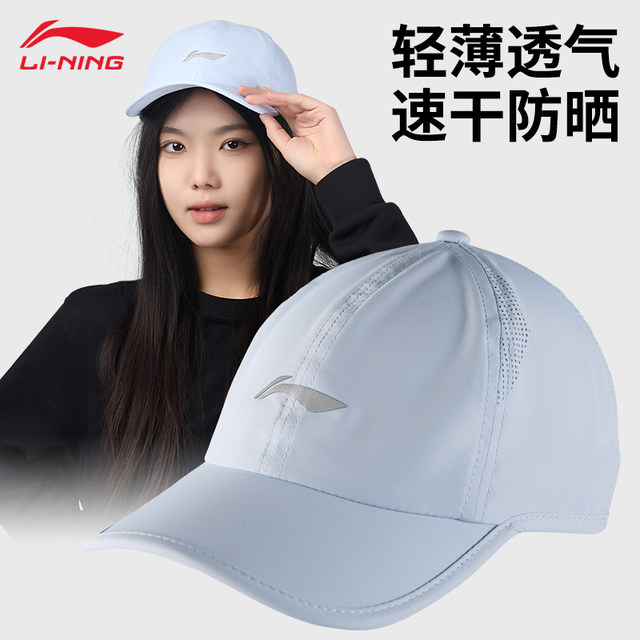 Li Ning baseball hat sports quick-drying summer sunshade wide brim ...