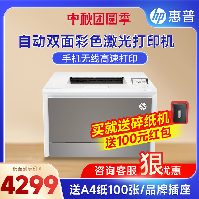 HP HP 4203dw printer A4 color laser wireless network WIFI wired office ...