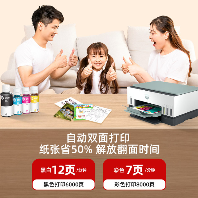 HP TANK672 Automatic double -sided printer copy scanning all -in -one ...