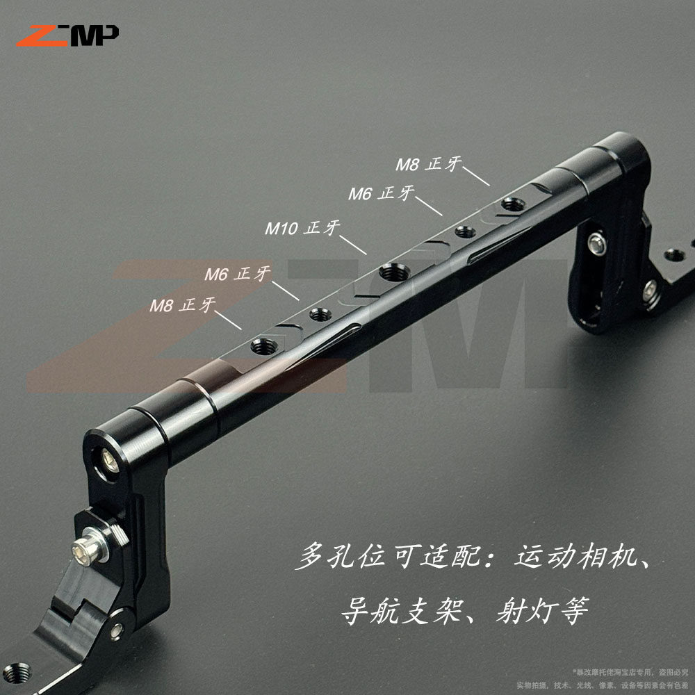 Zcmp Aluminum Alloy Balance Bar Multifunctional Extension Rod Spotlight ...