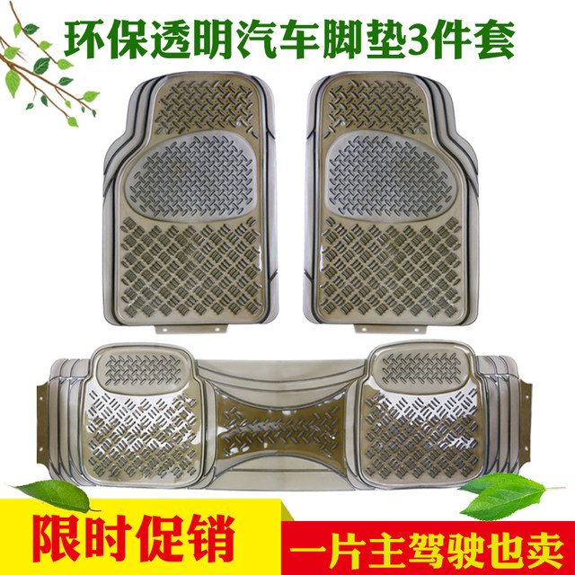 Thicker car foot pad transparent universal waterproof plastic crystal ...