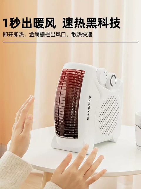 Chigo heater electric heater household electric heater small solar ...