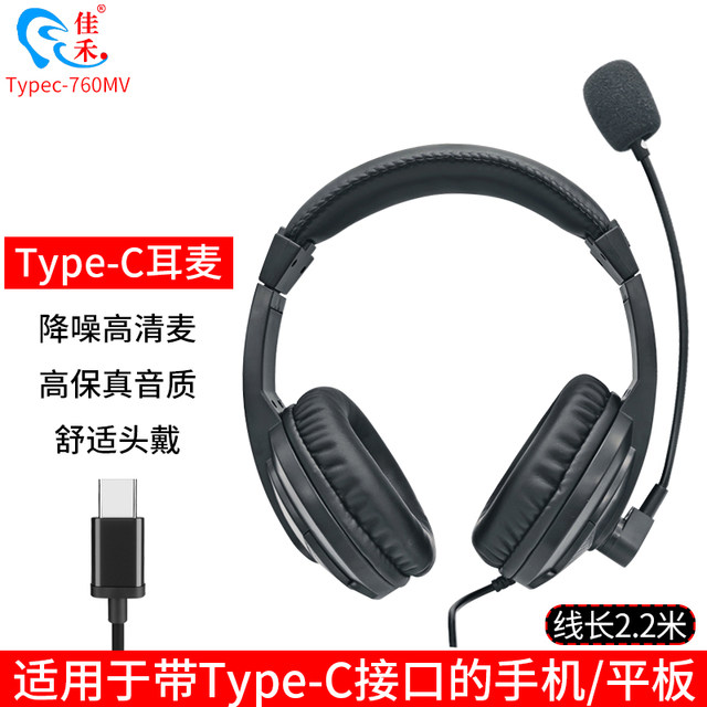 Headphones wired typec interface type-c head-mounted mobile phone ...