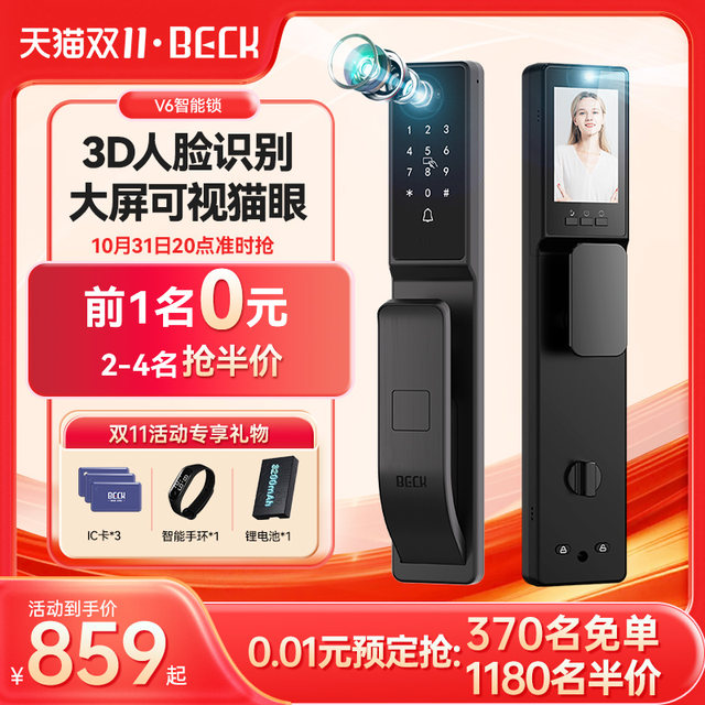 Boke smart door lock face recognition fingerprint panoramic three-camera home electronic lock ...
