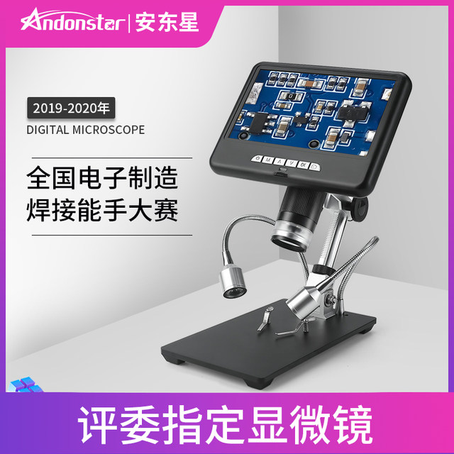 Antonxing 7-inch ultra-high-definition 12 million digital electron ...