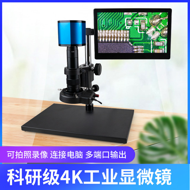Anton Star 4K ultra-clear HDMI scientific research video digital electron microscope PCB circuit ...