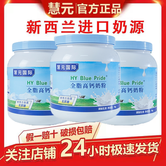 New Zealand milk source Blue Fatty milk powder for middle-aged and ...