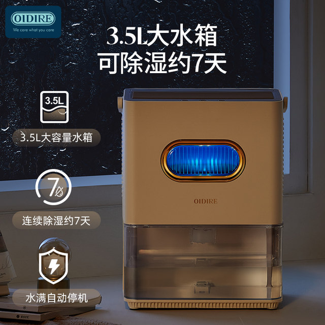 OIDIRE dehumidifier household dehumidifier non-silent indoor moisture ...