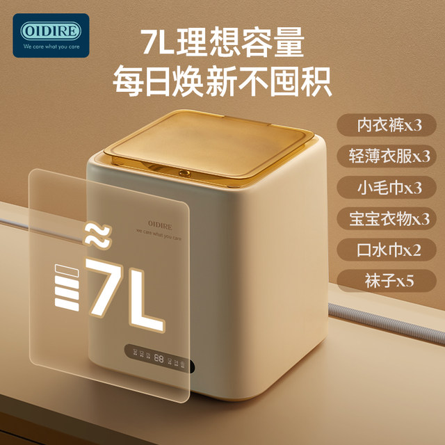 OIDIRE underwear washing machine, special for washing socks, small mini ...
