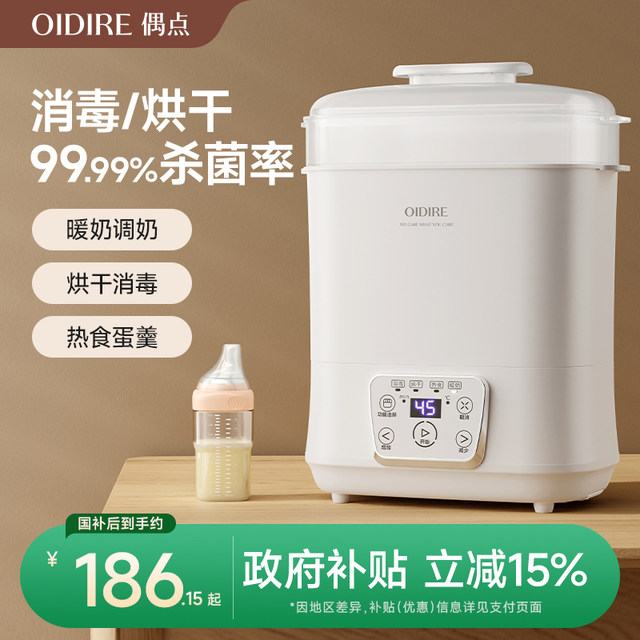 OIDIRE bottle sterilizer with drying two-in-one steam three-in-one ...