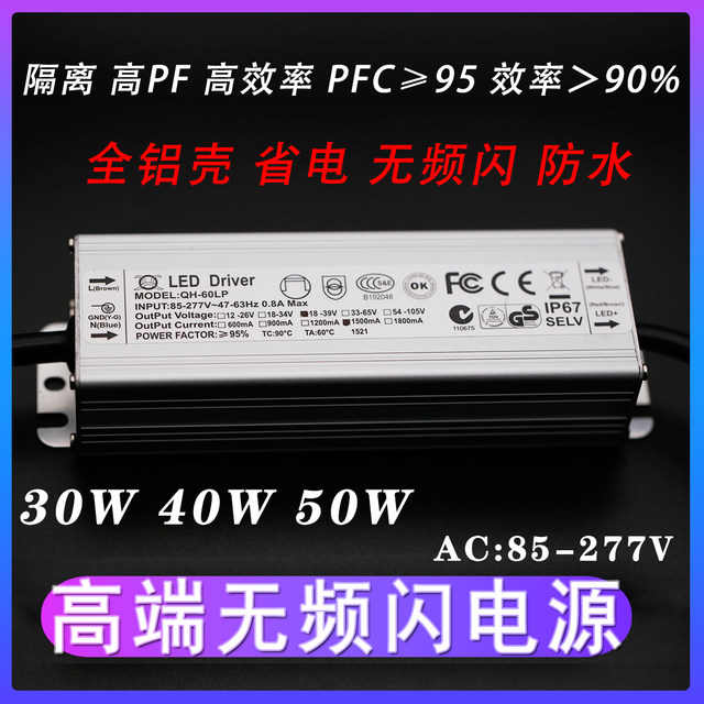 LED constant current source driver power supply waterproof all-aluminum ...