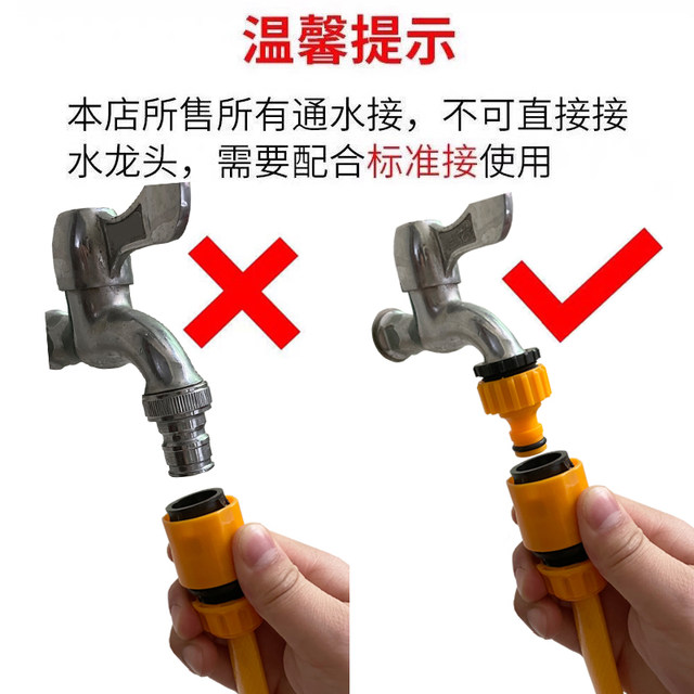 Plastic standard connected water connector 4 points 6 points car wash water gun accessories ...