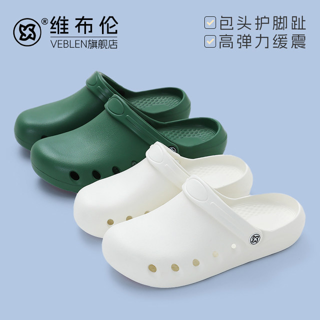 VEBLEN Velbren hole shoes for women in summer breathable eva hospital ...