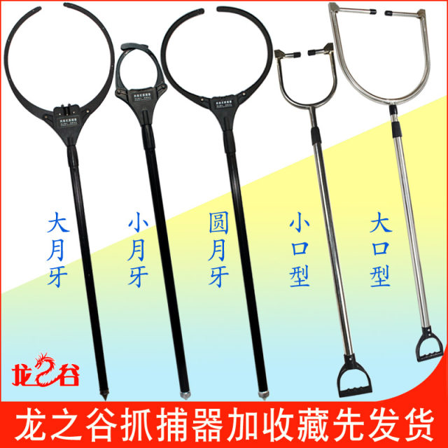 Aluminum alloy anti-riot waist fork explosion-proof fork neck fork foot ...