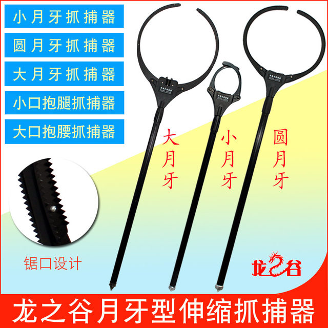 Aluminum alloy anti-riot waist fork explosion-proof fork neck fork foot ...