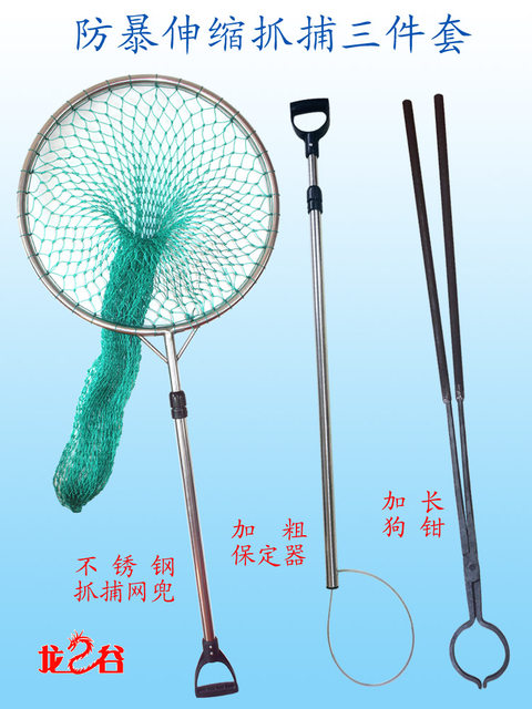 Dragon Valley Animal Capture Net Bag Riot-proof Capture Net Bag Tie Pig ...