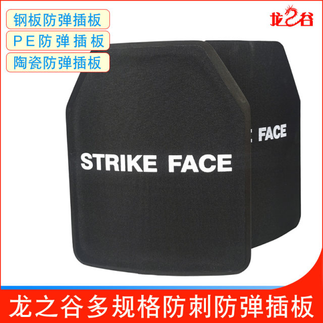 Dragon Valley Bulletproof Panel Tactical Bulletproof Back Clothes Anti ...