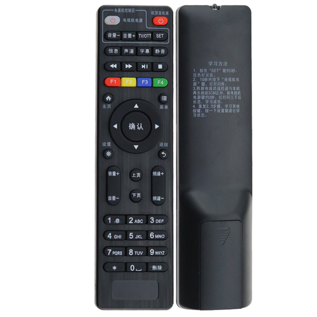 Ruike remote control is suitable for China Telecom, Unicom, Mobile ...